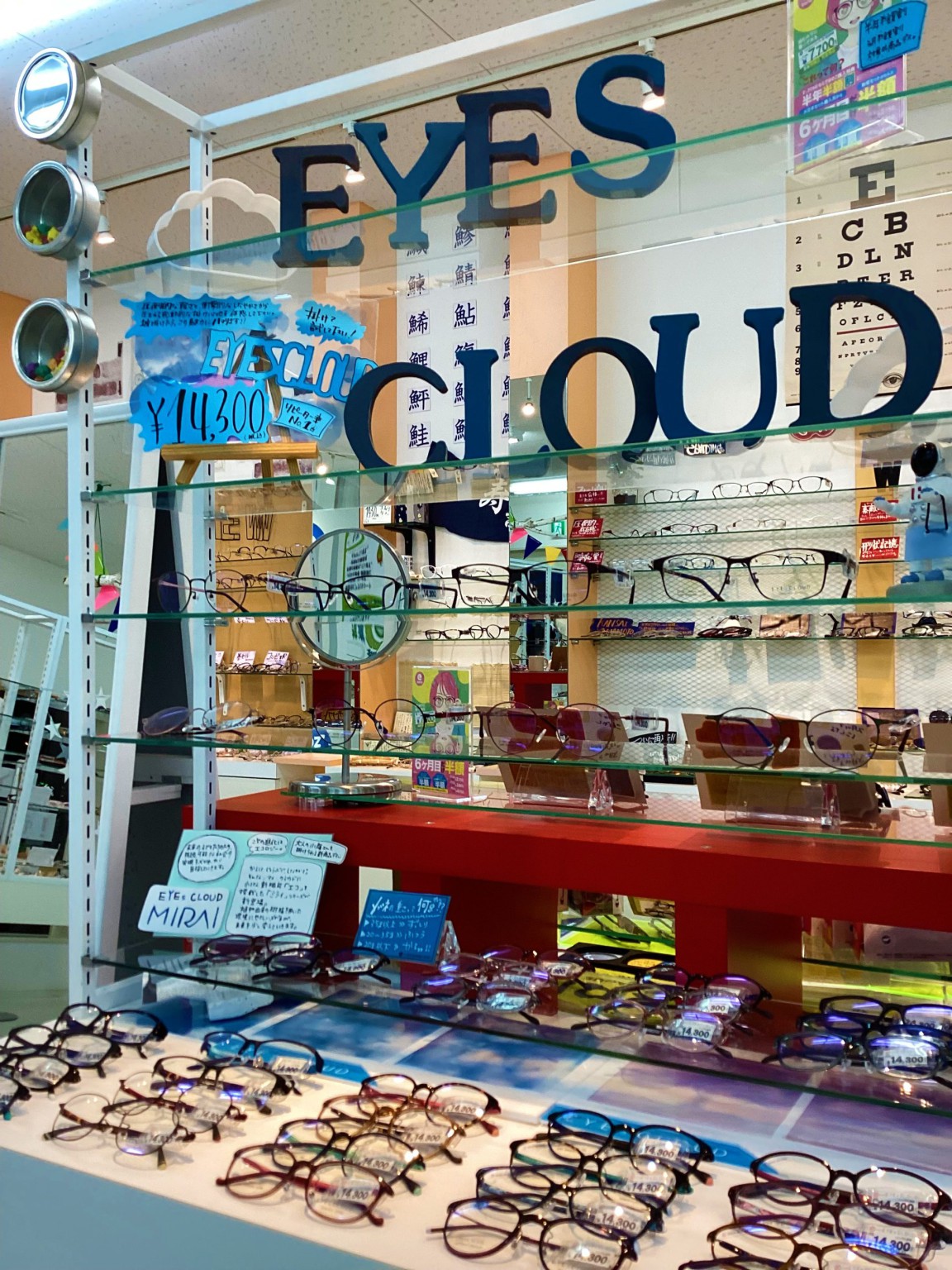 EYES CLOUDとは？ – E-ZONE（イーゾーン）